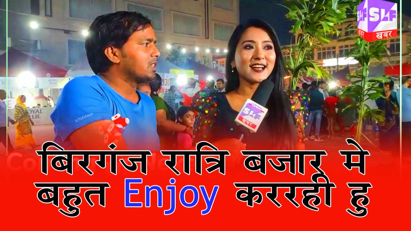 भारतीय प्रर्यटक तथा स्थानीय व्यवसायीहरु रात्रि बजारबाट लाभान्वित, बिरगंजका होटेल हाउसफुल